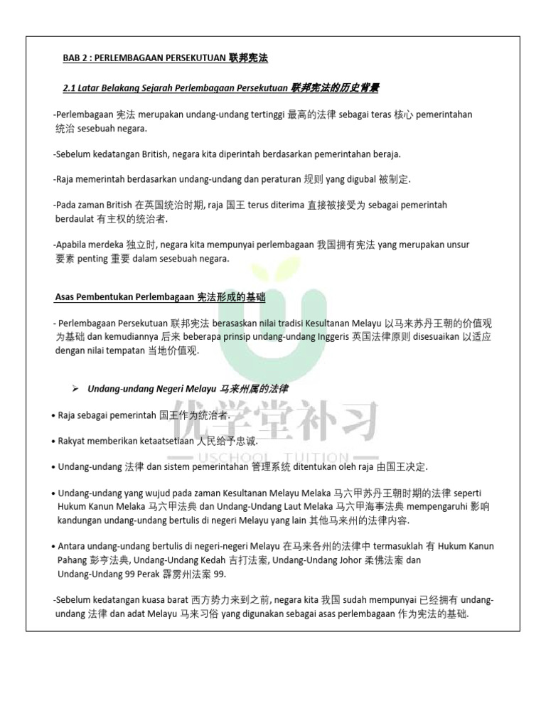 Sejarah Bab 2 F5 | PDF
