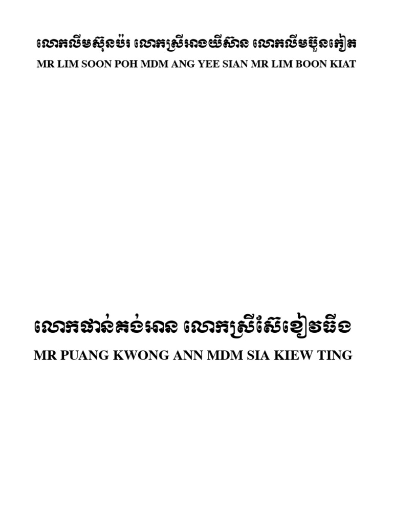 MR Lim Soon Poh MDM Ang Yee Sian MR Lim Boon Kiat | PDF