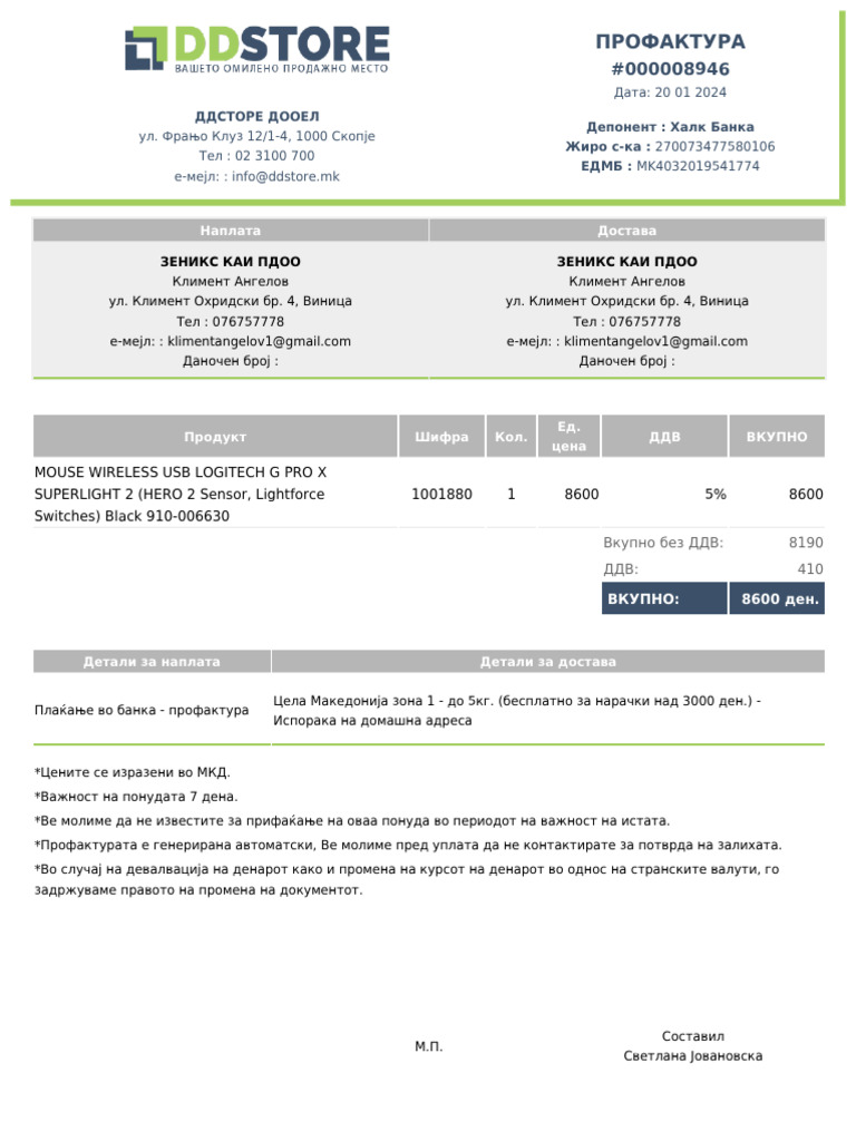 DD Store Invoice | PDF