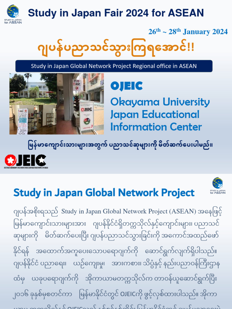 Study in Japan Information by Ojeic Myanmar | PDF