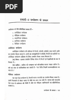 Form VIII | PDF