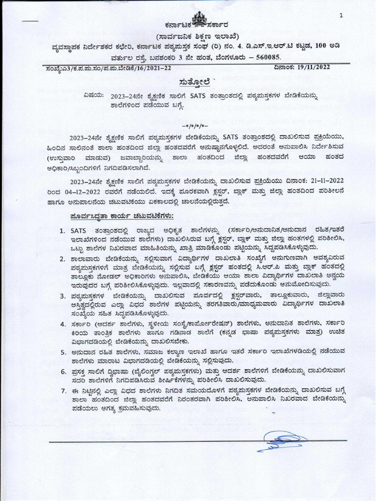 KTBS Indent Circular 2023 24 | PDF