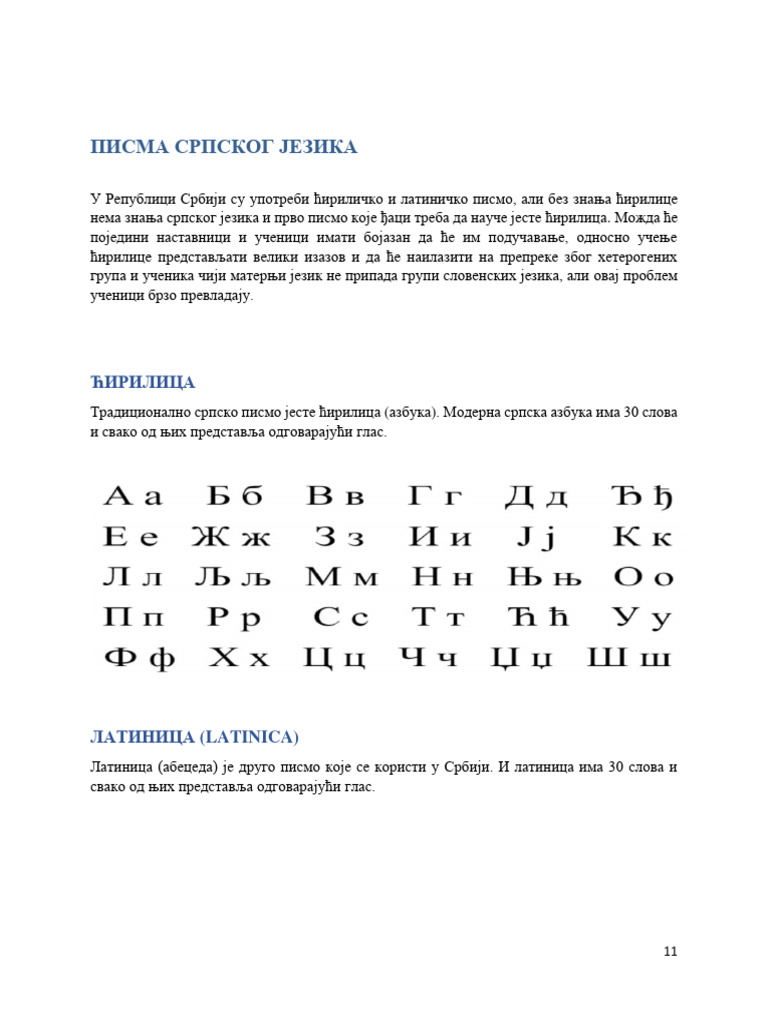 Azbuka I Abeceda | PDF