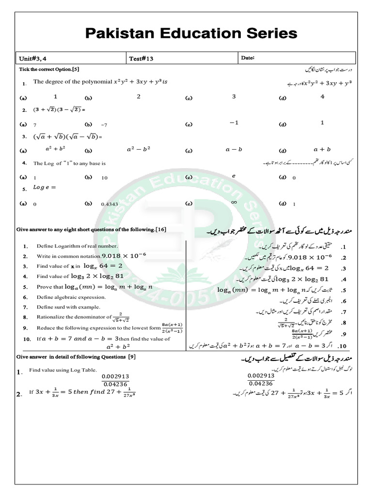 T13 Chapter 3 and 4 Chapter Wise Test Math Class 9 | PDF