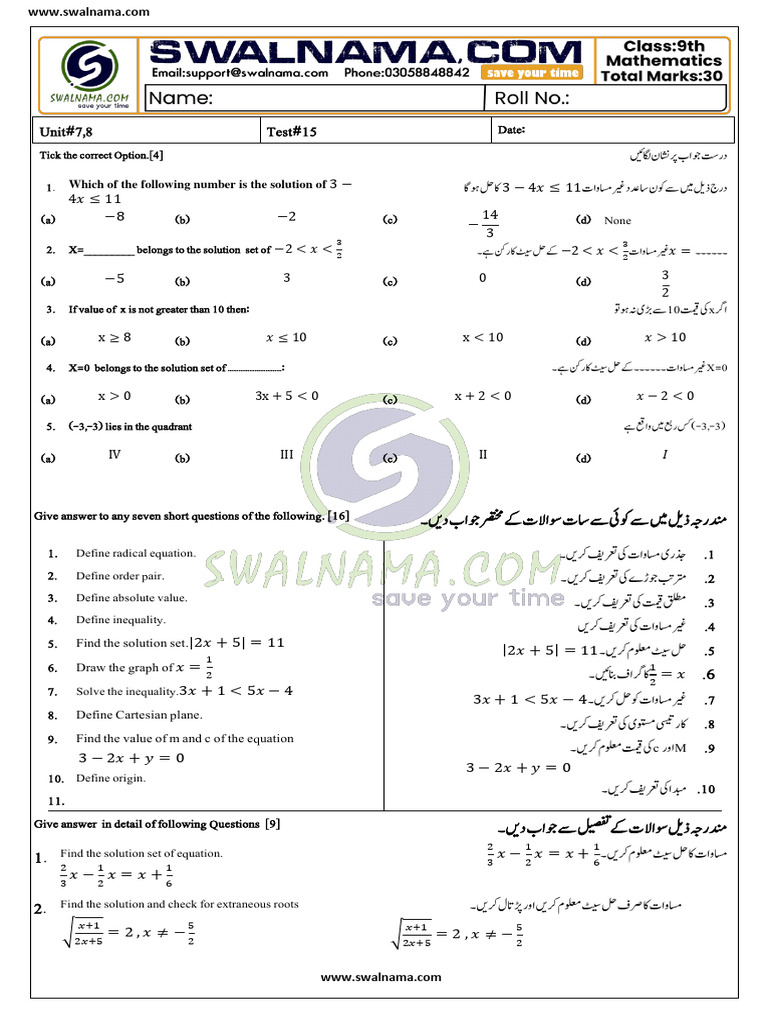 T15 Chapter 7 and 8 Chapter Wise Test Math Class 9 | PDF