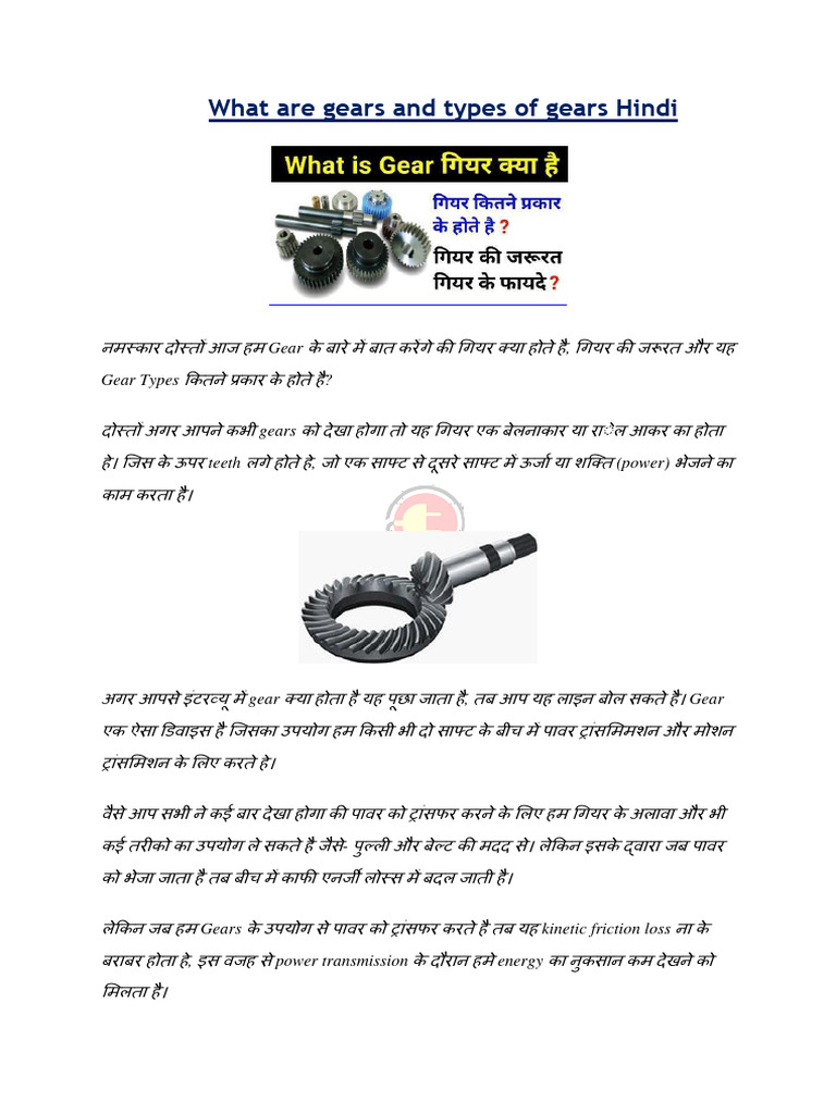 What Is Gear Types of Gears PDF | PDF