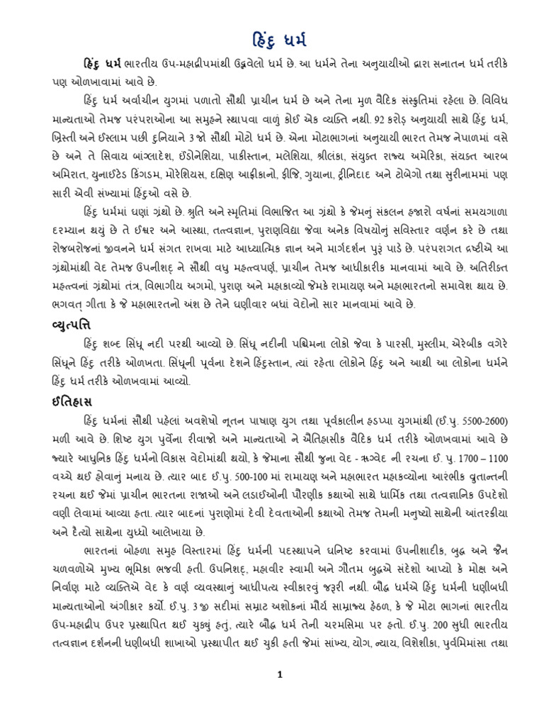 Dharm (Region) | PDF