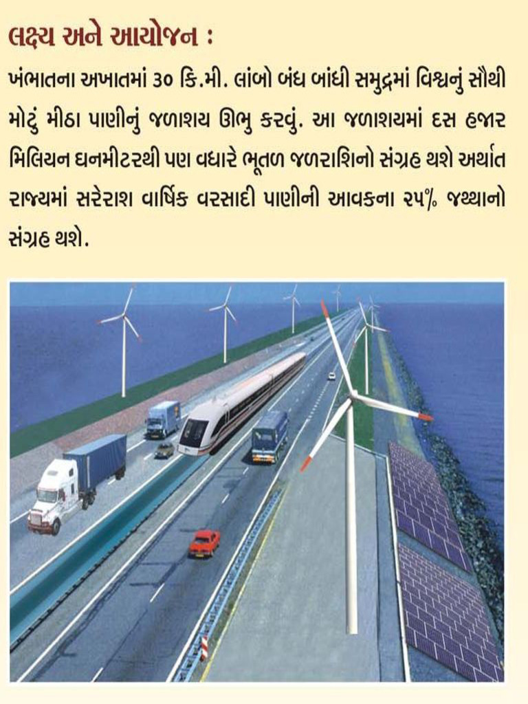 Kalpsar Yojna Laksh Ane Aayojan | PDF