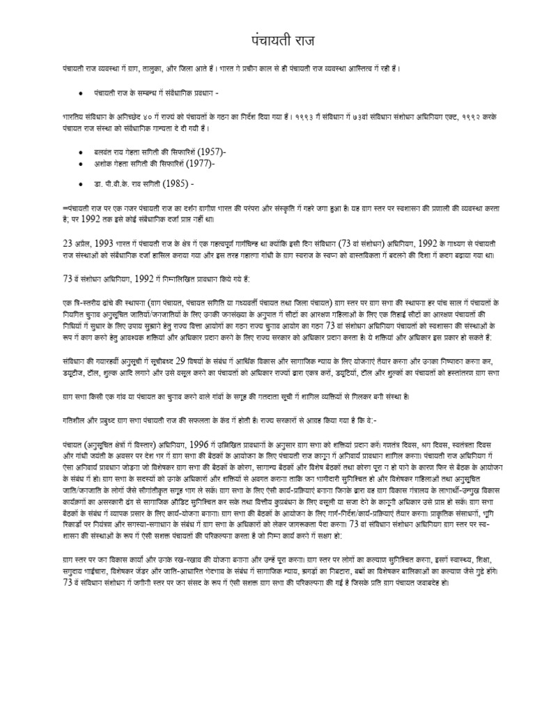 Panchayat I Raj | PDF