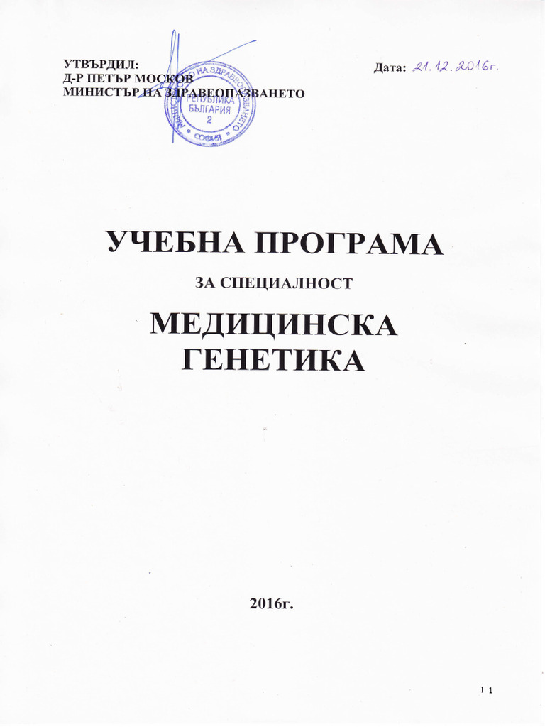 Medicinska Genetika | PDF