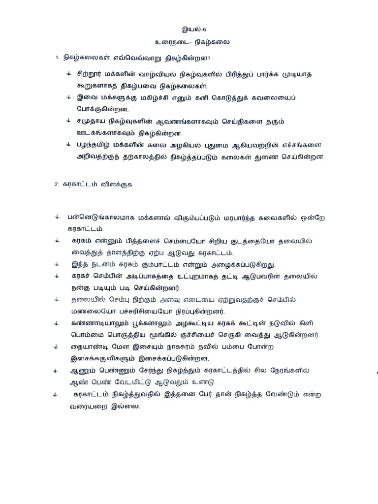 Tamil Unit 6 Notes | PDF