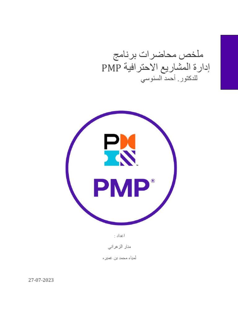 PMP 1691300103 | PDF