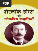 First Page Nepali Project | PDF