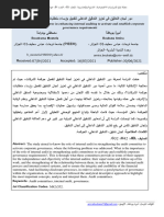 البرنامج التحضيري للاختبار المهني أخصائي الحوكمة وإدارة المخاطر والالتزام (GRCP) | PDF