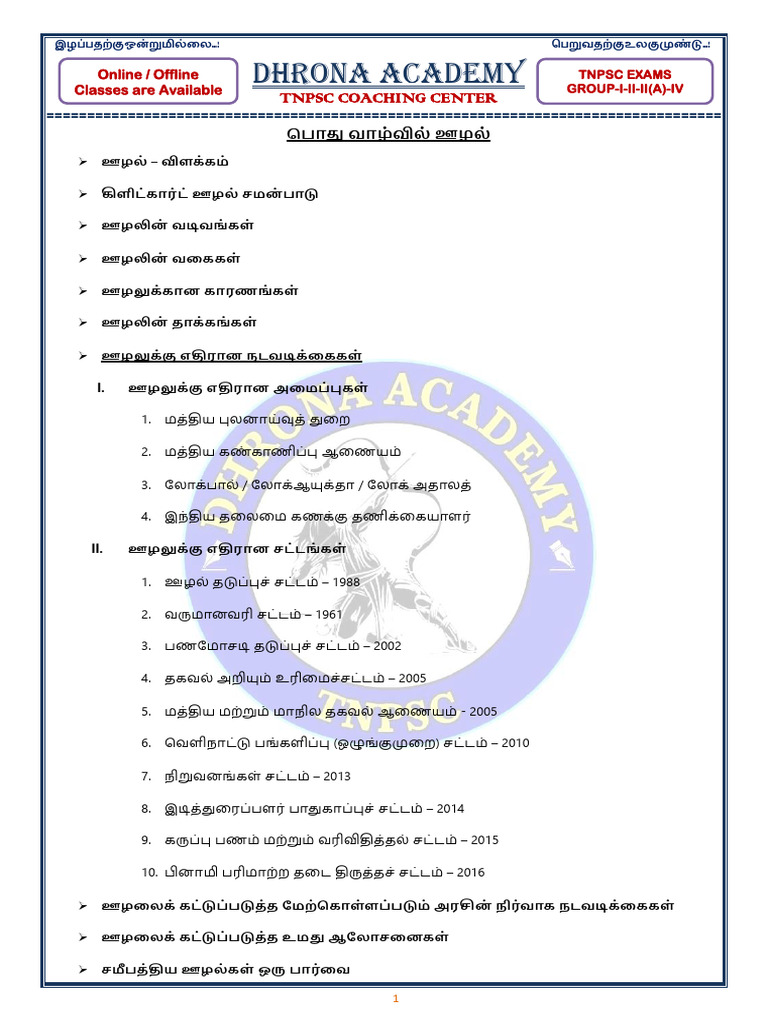 Sei-Schedule-1 Notes (Corruption) | PDF