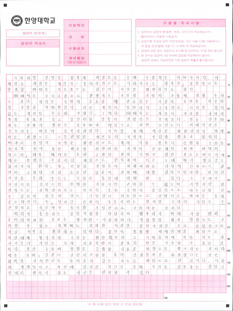 %EC%9D%B8%EB%AC%B81 | PDF