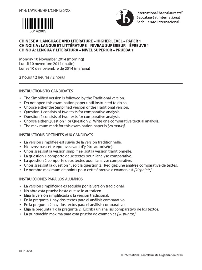 2014.11 HL 他的深圳故事+城市打工族；"名牌"的困惑+从非言语交际的角度分析"追求名牌" | PDF