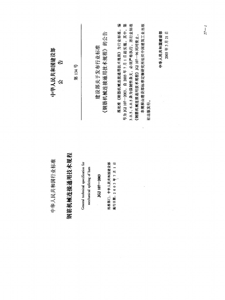 General Technical Specifications for Mechanical Connections of ...