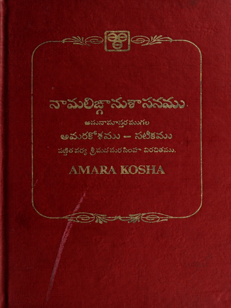 Amarak Osamu | PDF
