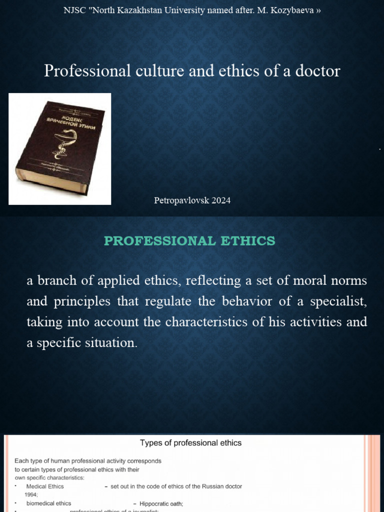 5 ема Профессиональная культура и этика врача | PDF | Professional Ethics | Medicine