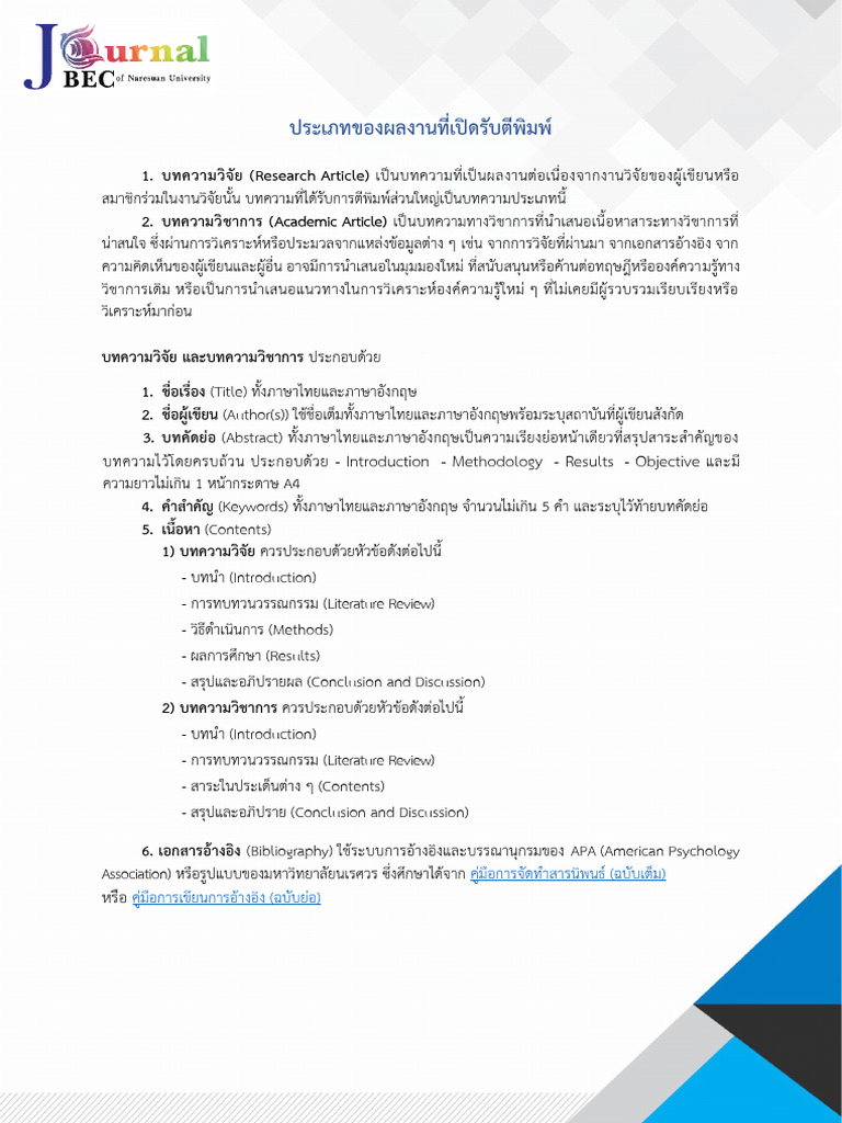 Introduction - Methodology - Results - Objective | PDF