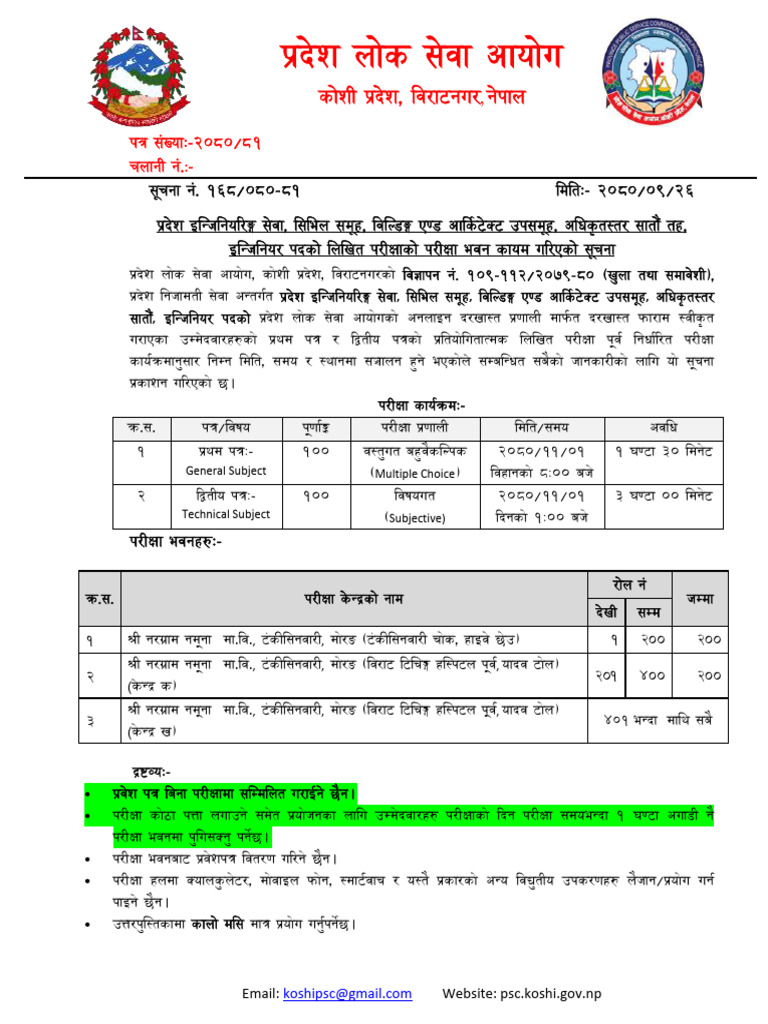 Email: Website: PSC - Koshi.gov - NP | PDF