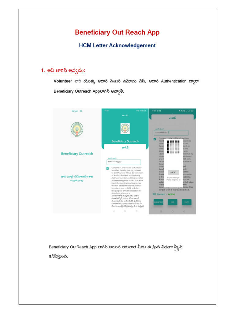 HCM Letter Acknowledgemnet (Beneficiary Out Reach App) Help Document | PDF