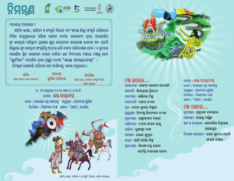 Bhakta Salabega PDF | PDF