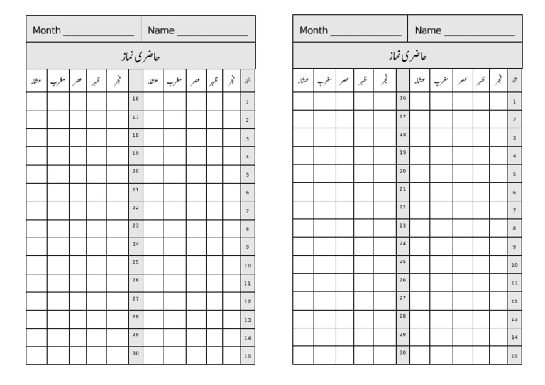 Hazri e Namaz Ok | PDF