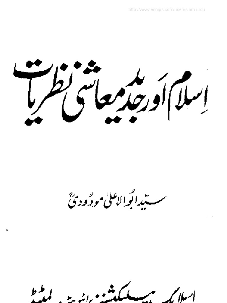 Ehtelam in Islam Explained | PDF | Wellness | Religion & Spirituality