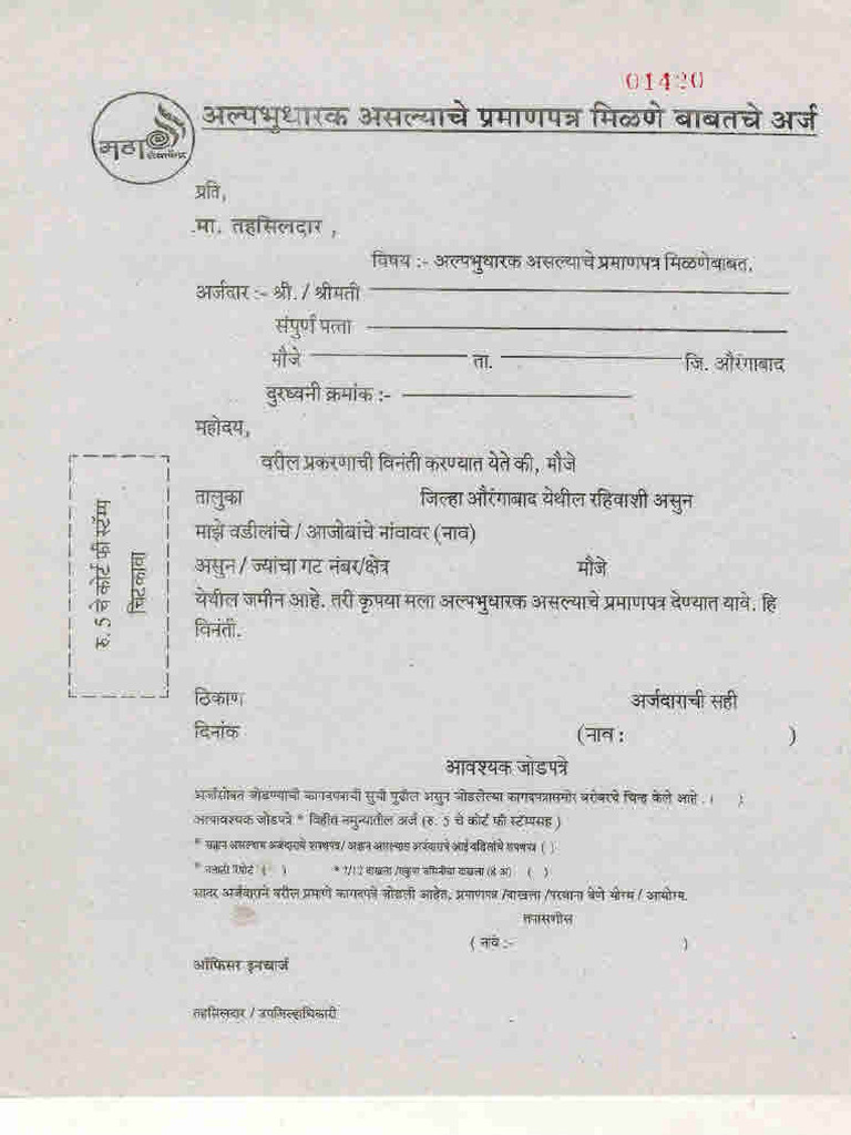 Alpbhudharak Certificate (1) | PDF