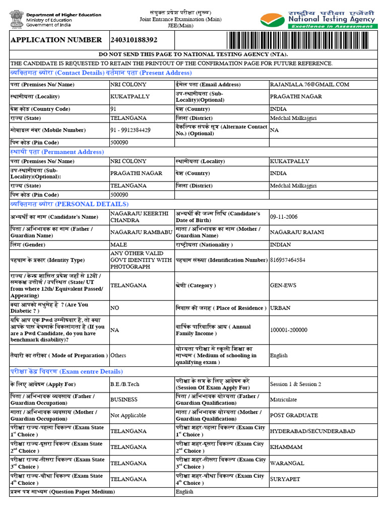 Application Form | PDF