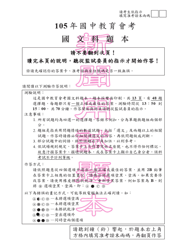 105P Chinese150DPI | PDF