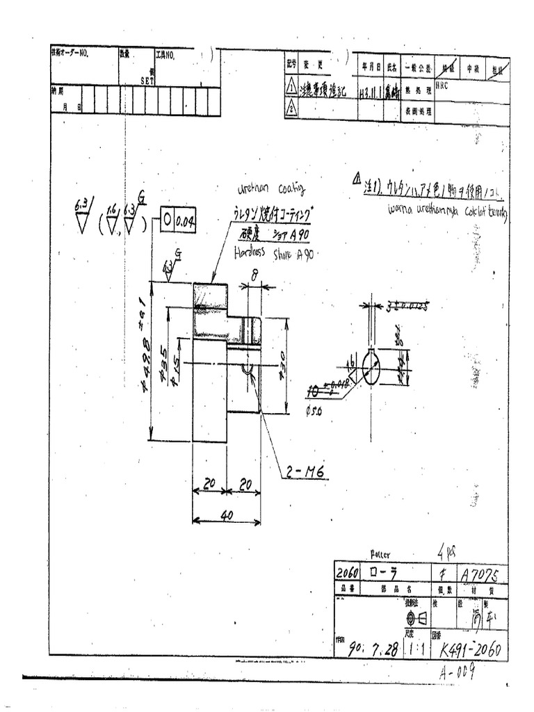 Drawing URETHANE | PDF