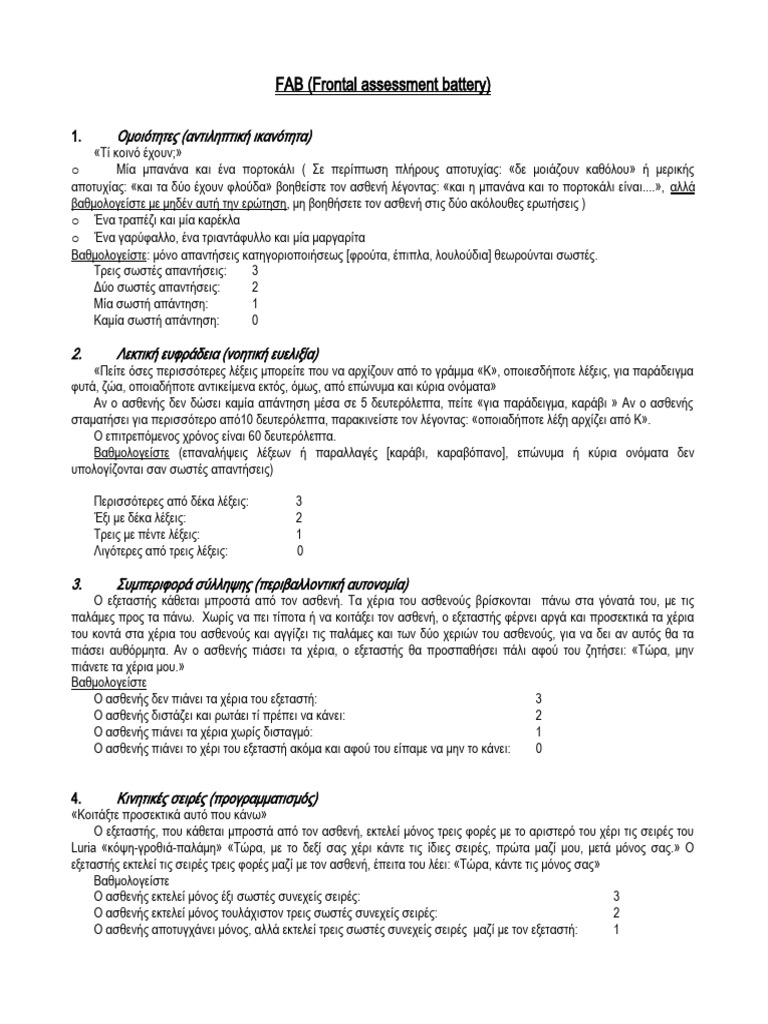 FAB (Frontal Assessment Battery) | PDF