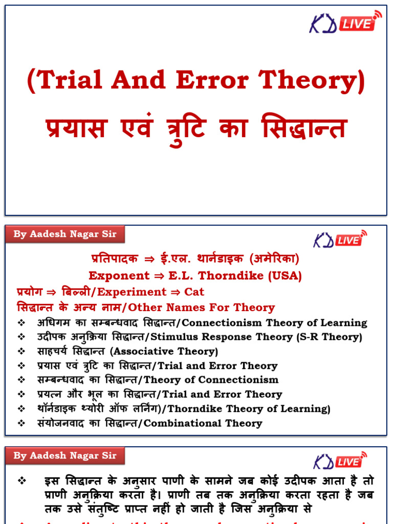 Trial and Error Theory | PDF