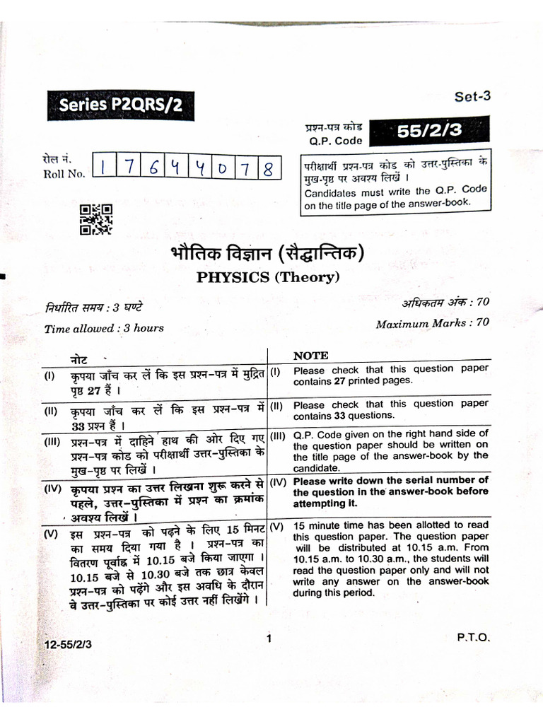 Class 12 Physics Question Paper 2024 SET 3 | PDF