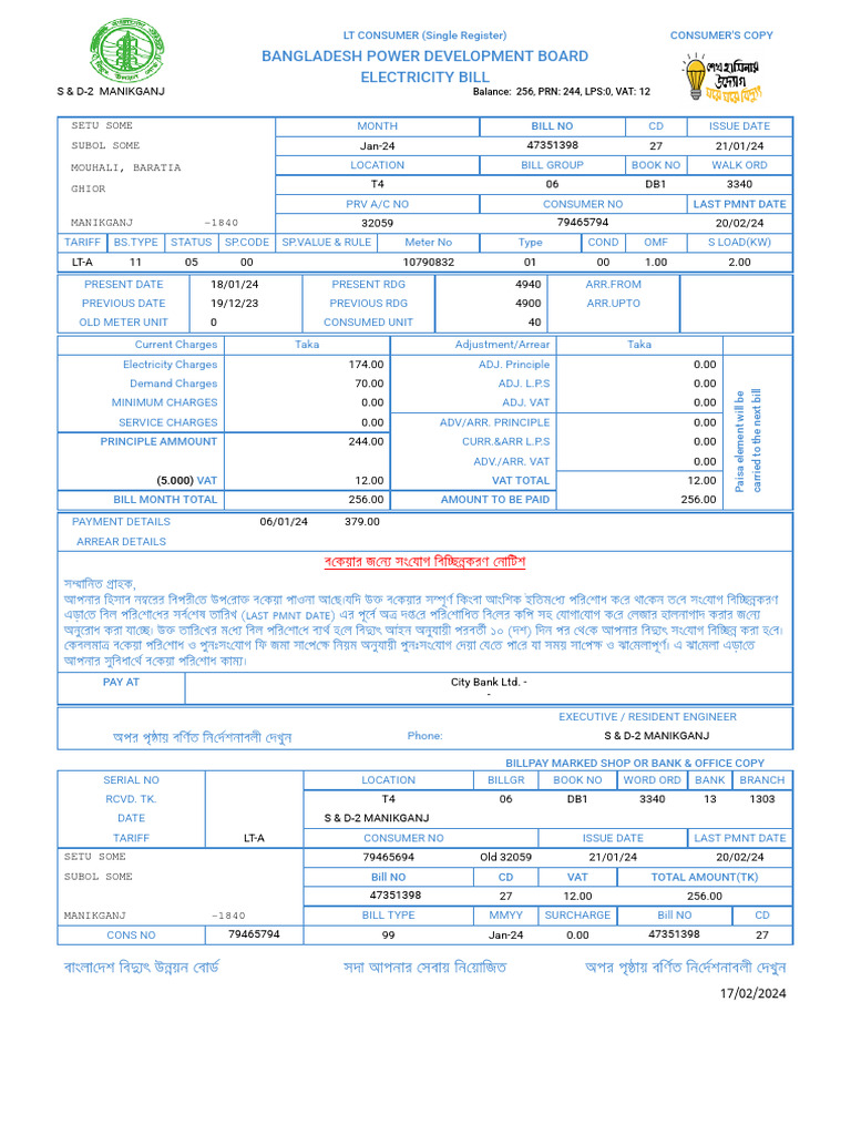 Bill Generation For LT Consumer | PDF
