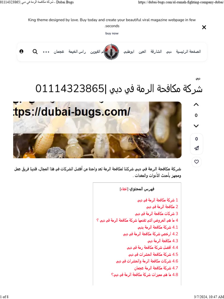 شركة مكافحة الرمة في دبي 01114323865 - Dubai Bugs | PDF