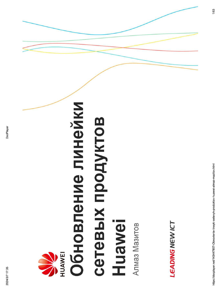 Huawei Product | PDF