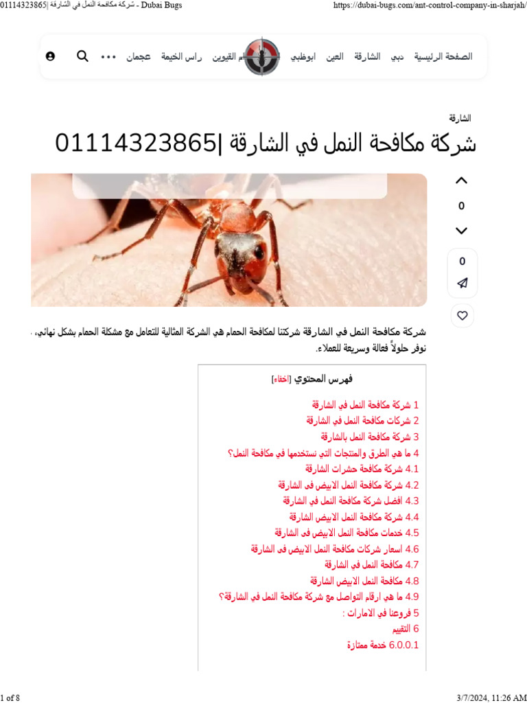 شركة مكافحة النمل في الشارقة 01114323865 - Dubai Bugs | PDF
