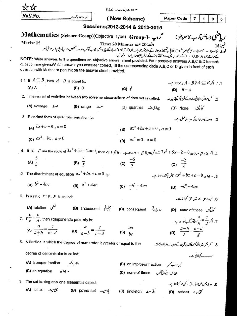 1019 - Mathematics Part - II | PDF