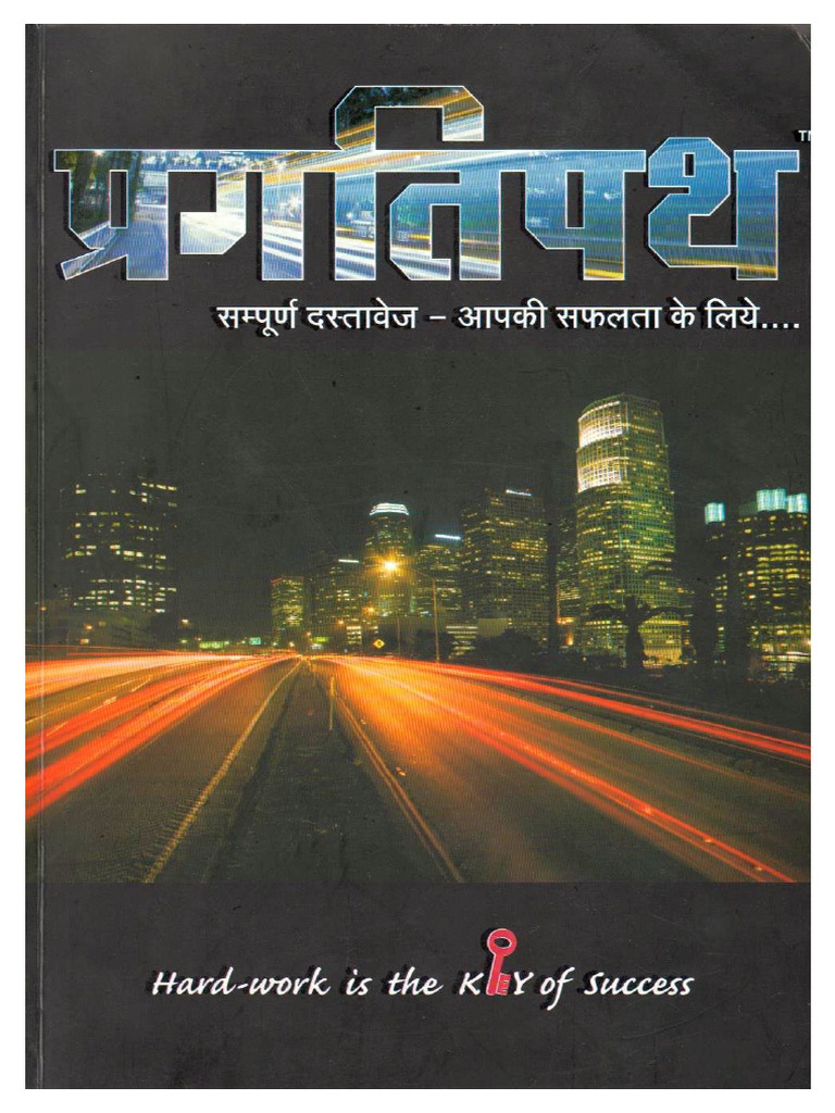 Pragati Path Hindi | PDF