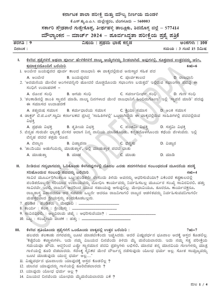 9th KANNADA-HMS | PDF
