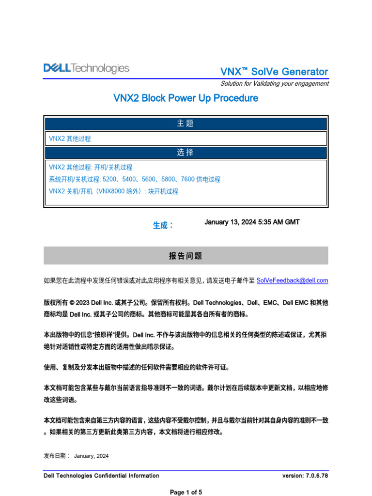 VNX - VNX2 - VNX2 Block Power Up Procedure | PDF