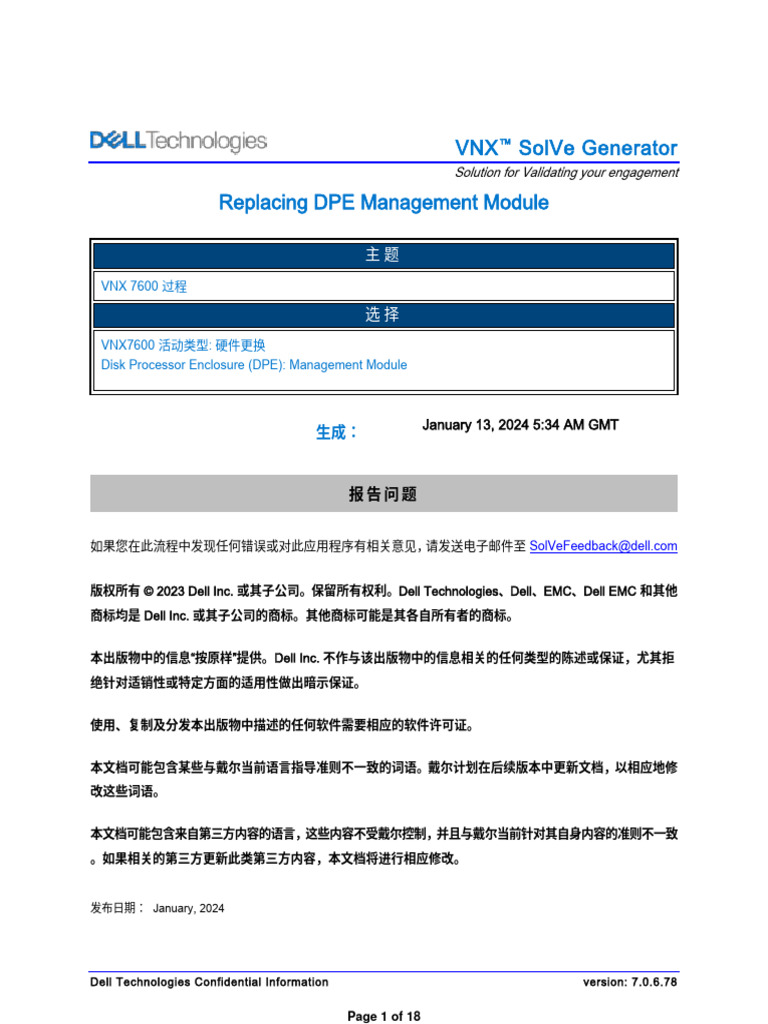 VNX - VNX 7600 - Replacing DPE Management Module | PDF
