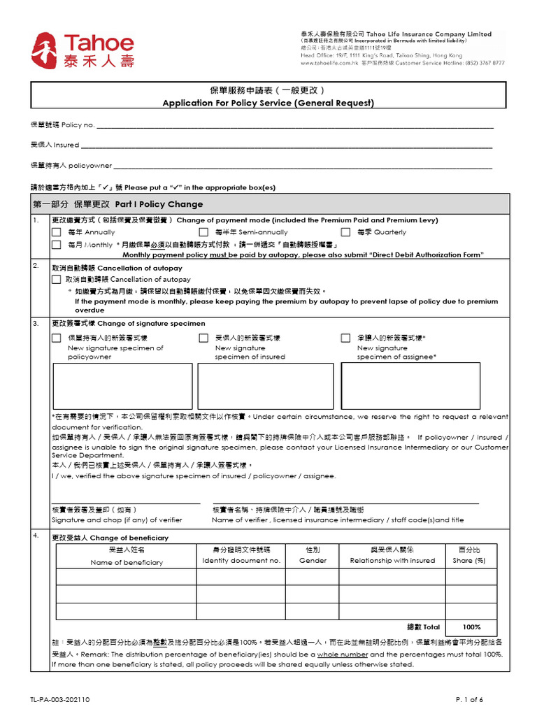 TL PA 003 202110 - Application For Policy Service General Request | PDF | Insurance | Identity ...