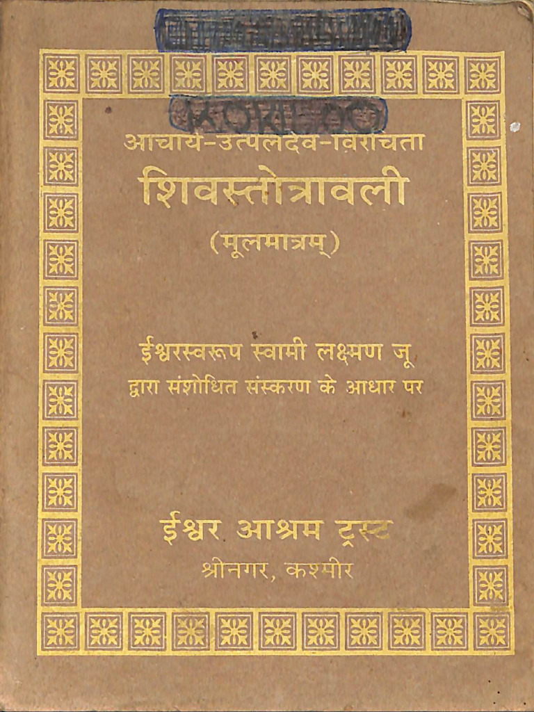 Shiv Stotravali Original Only - Ishwar Ashram Trust | PDF