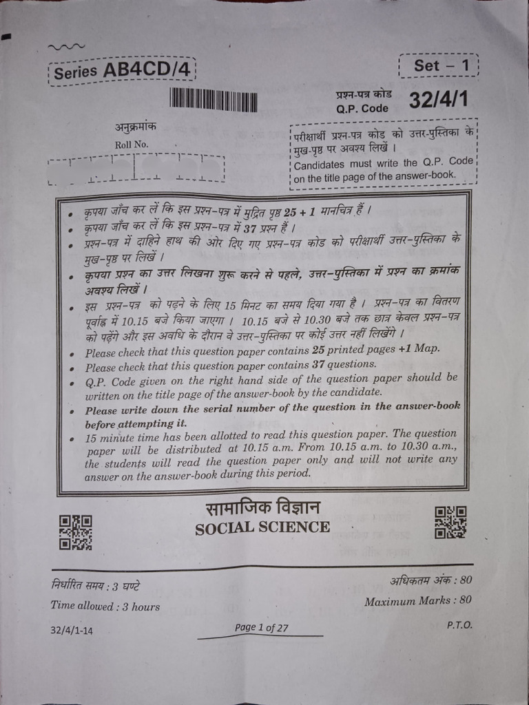 Class 10 Social Science Question Paper 2024 SET 1 32-4-1 | PDF