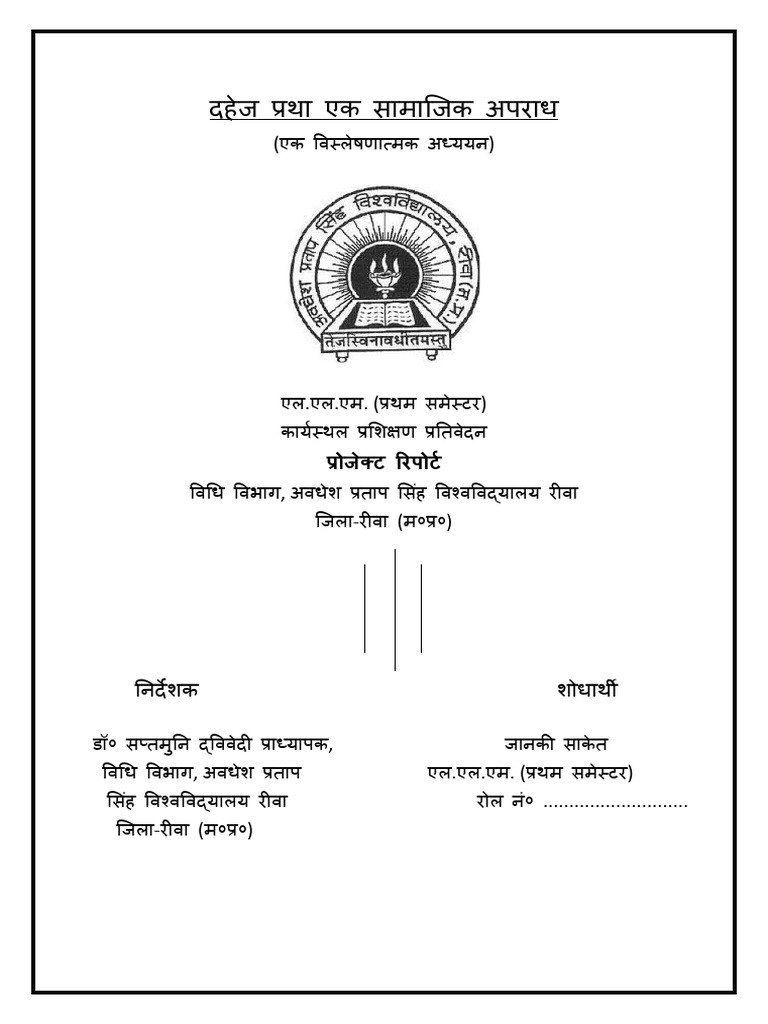 Janki Apsu Front Page | PDF